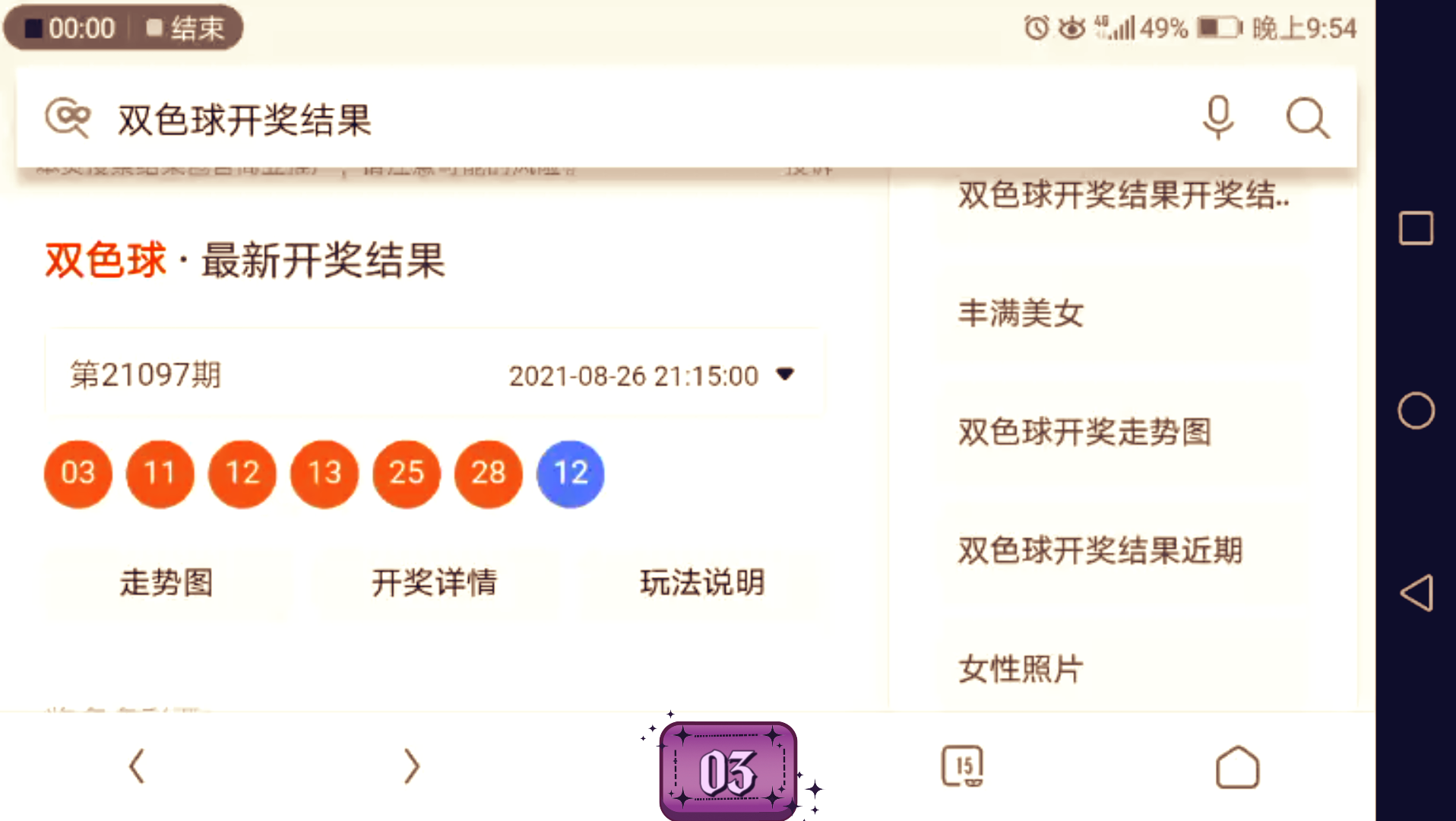 塔罗占卜∽用塔罗牌占卜双色球的七个号码 (下)