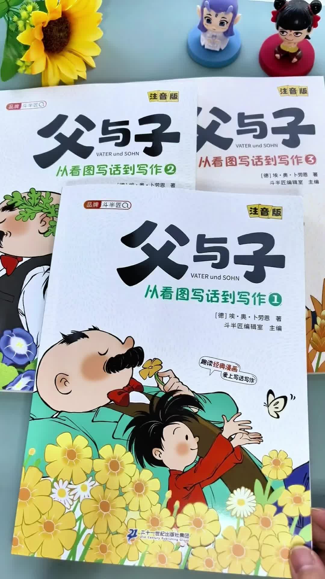 ...从字词到句子再到全篇作文,看着漫画就学会了写作技巧#一二年级看...