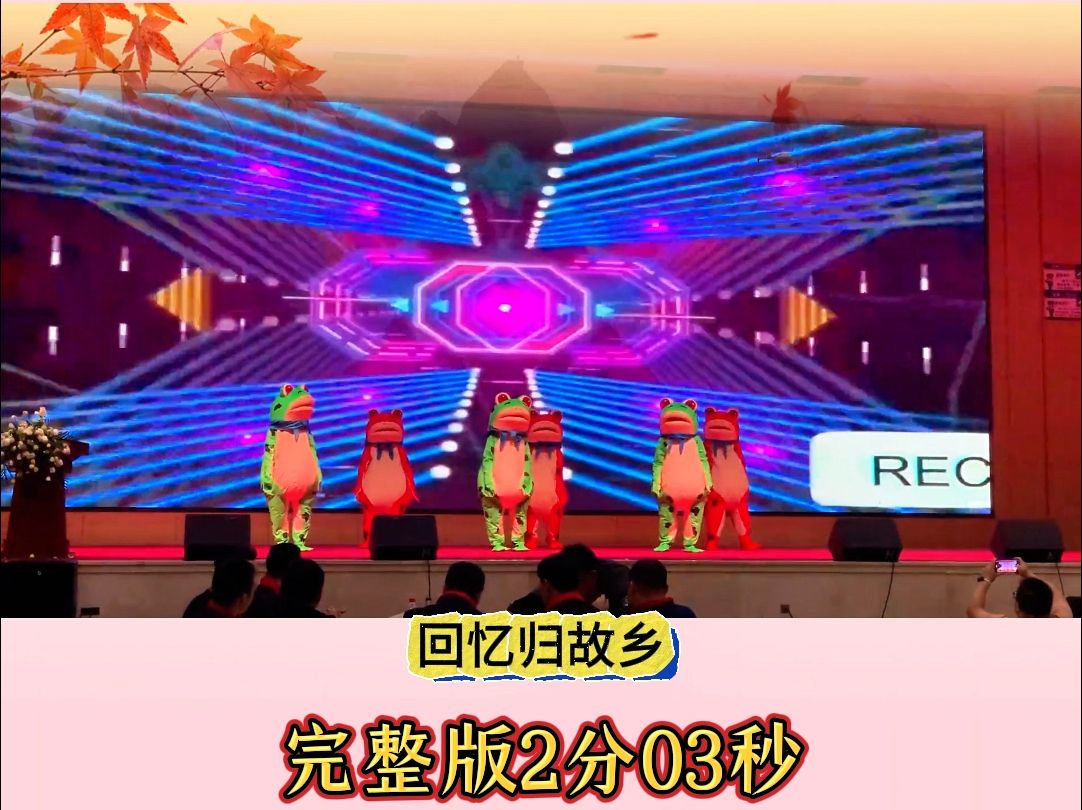 ...搞笑舞蹈#年会舞蹈简单易学气氛嗨#年会速成节目#年会部门表演...