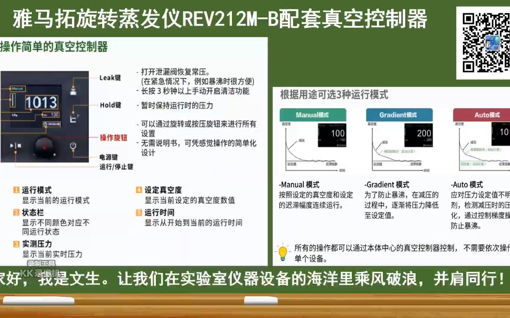 雅马拓旋转蒸发仪REV212M-B配套真空控制器