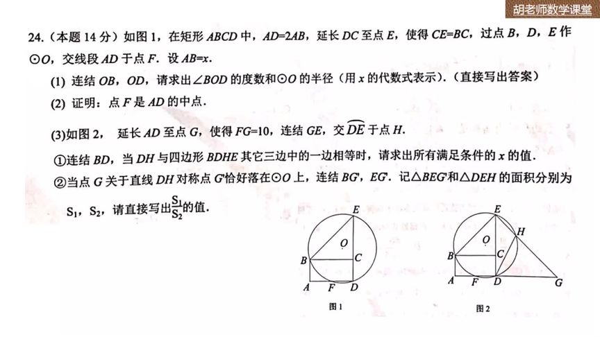 直线与圆的位置关系,中考数学压轴题,圆半径的求法,中点的运用