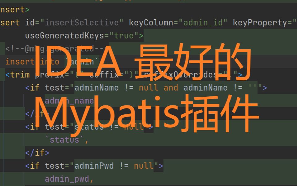 开发了6年的Mybatis插件mybatisCodeHelper3.2.0版本