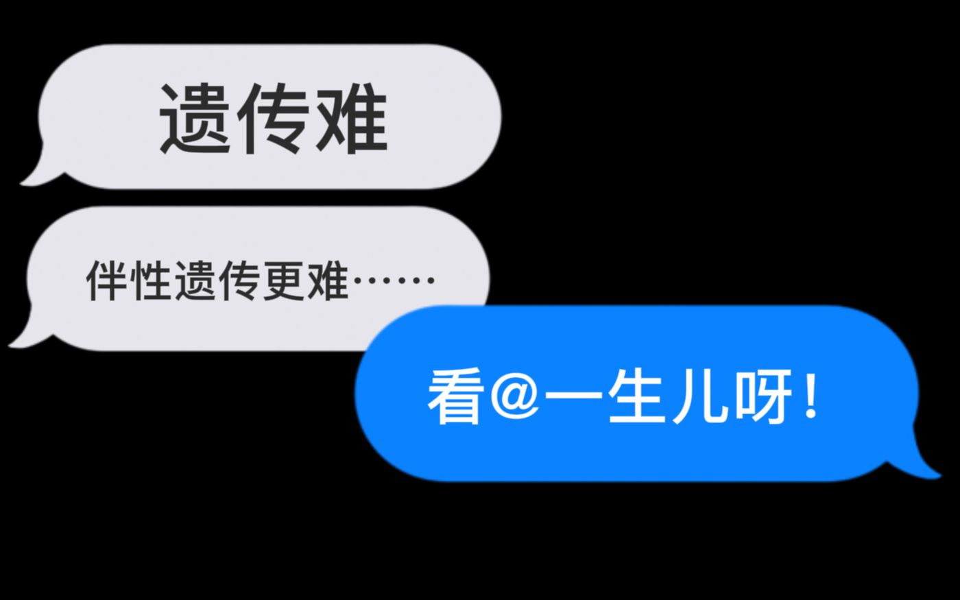 【一生】伴性遗传难吧?手把手教会你!