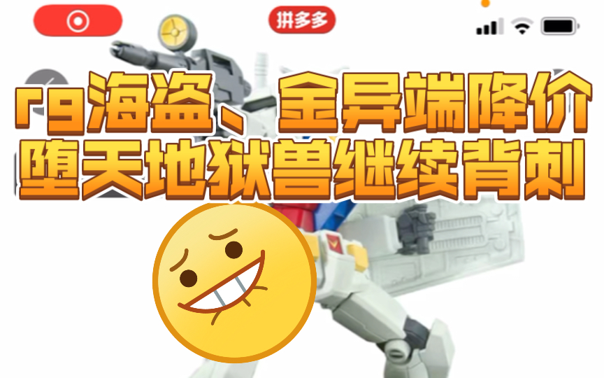 frs堕天地狱兽、超合金风灵继续背刺。早间羊毛。