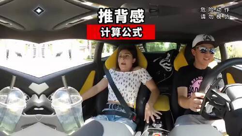 汽车重量除以最大马力就等于推背感数值10范围内得出数值越小推背感...