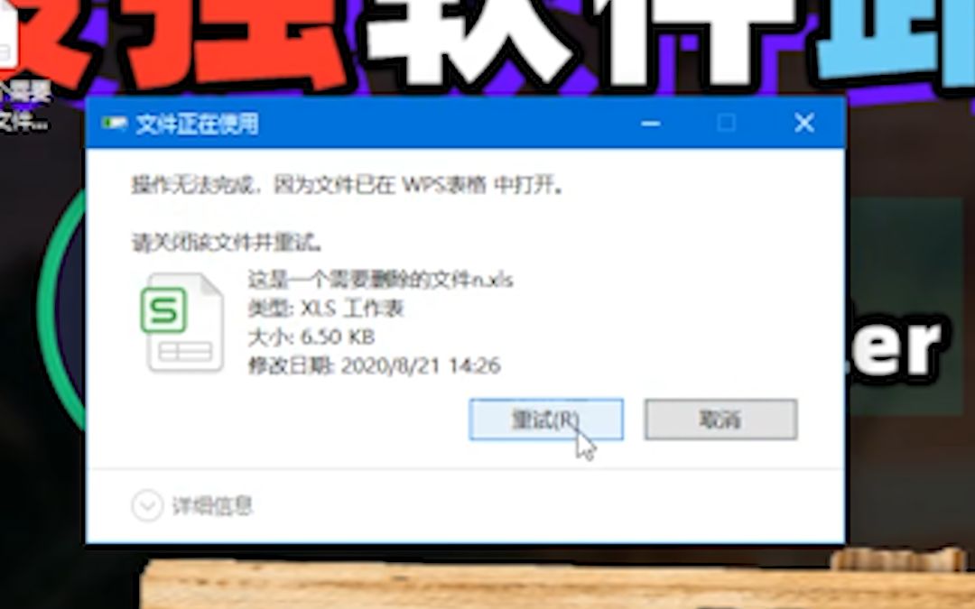 文件无法删除怎么办?2分钟教你删除顽固文件