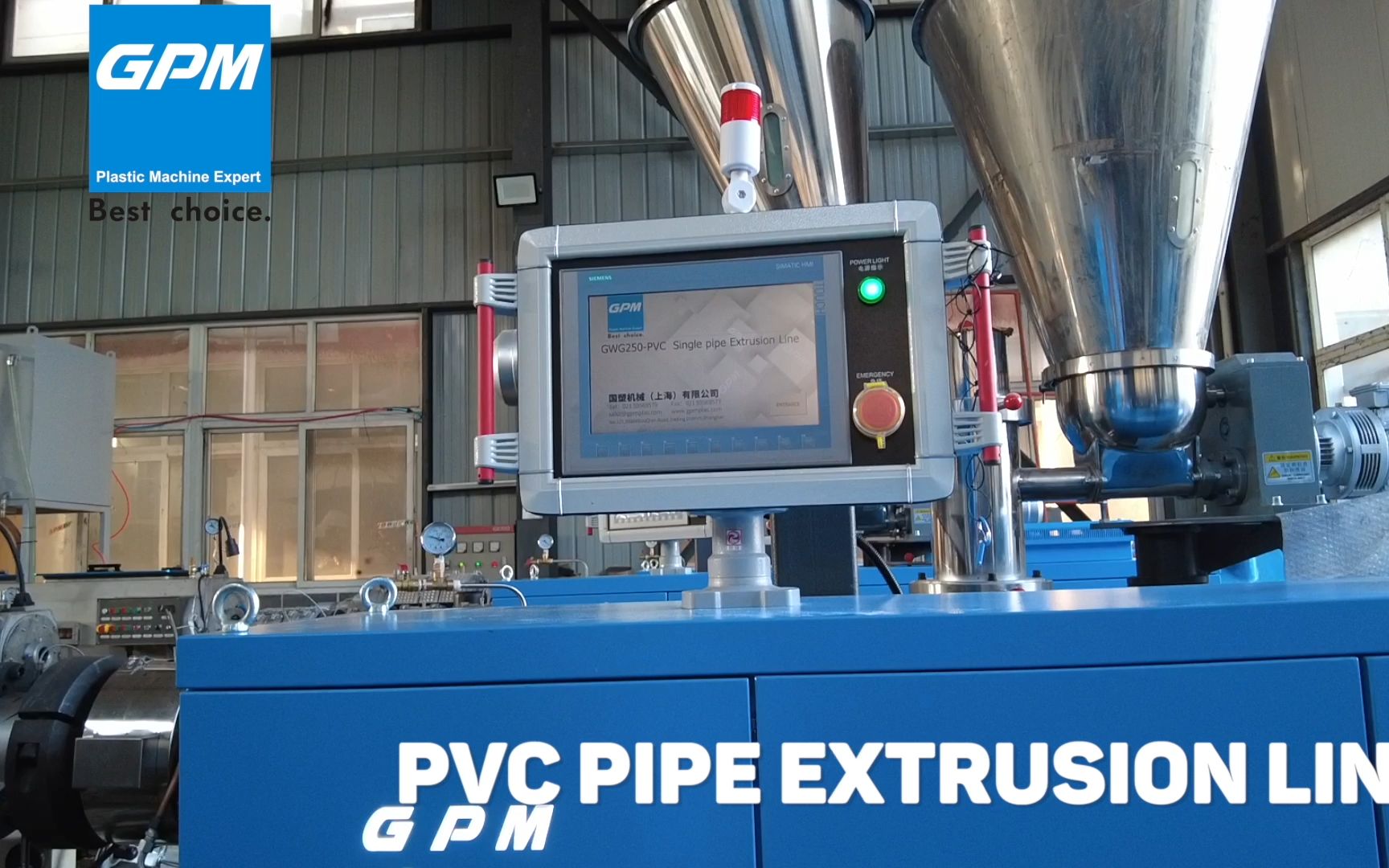PVC UPVC 水管 排水管生产过程