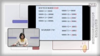 一起成长 数学 小学四年级 计算工具的认识及整理复习