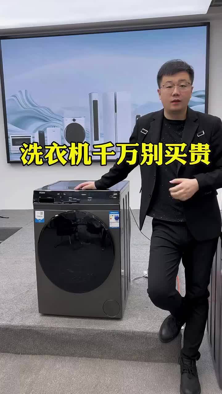预约直播。1月8号晚七点年终大促洗衣机