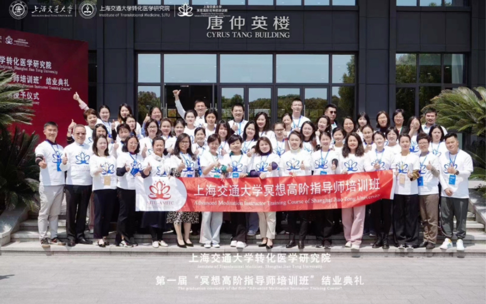 今晚八点不见不散 上海交大冥想师在线答疑 腾讯会议会议号:756-649-...