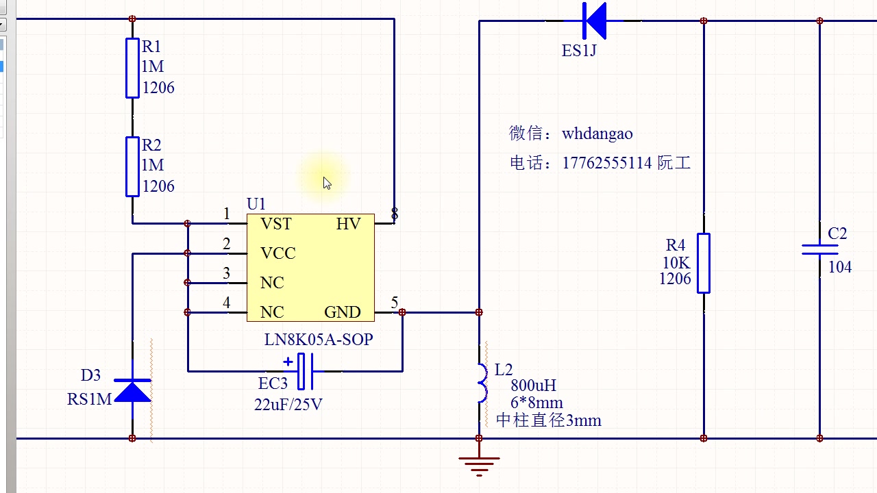 ACDC非隔离开关电源LN8K05A-工作原理分析阮建斌_2020-08-08 2