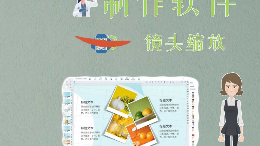 6款好用的PPT制作软件,你用过哪一个?_电脑制作ppt用什么软件