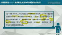 物业企业纳税调整项目(扣除类)