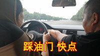 女司机科目三练习加减档不敢踩油门,教练看不下去了怒指仪表盘