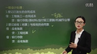 046第十一章收入费用和利润建造合同收入