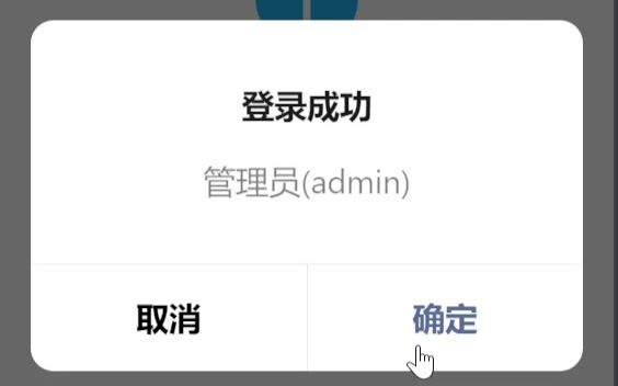 微信小程序登录demo