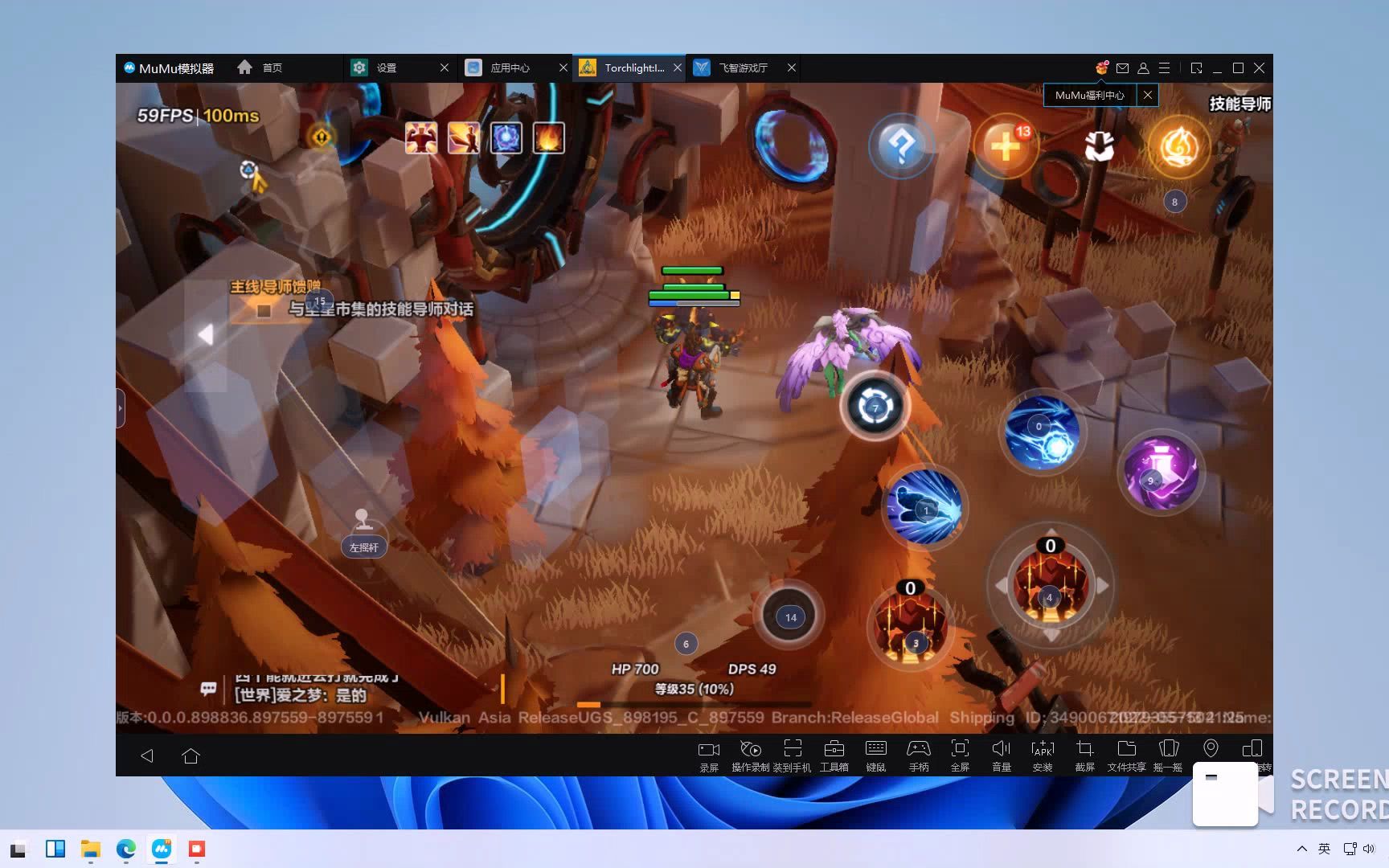 火炬之光无限mumu模拟器教程