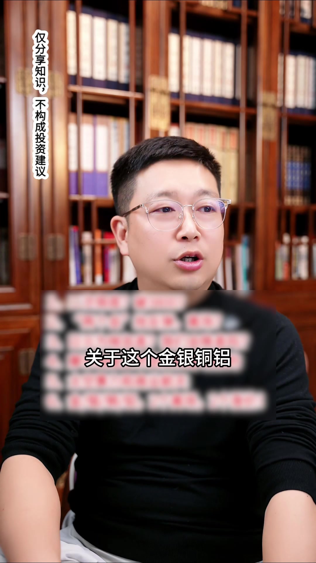 金银铜铝短期涨跌!哪俩要离场哪俩必涨?这逻辑得吃透! #货币#财经#...