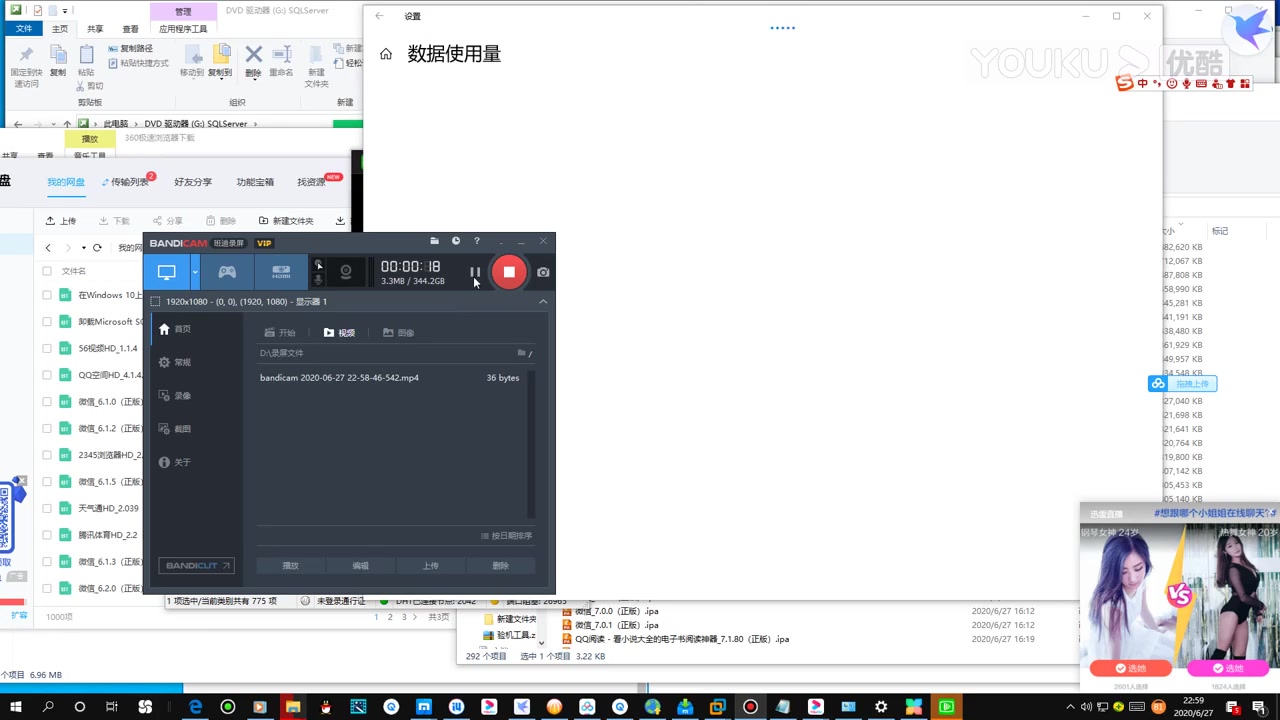 Windows 10系统下哪里查看各软件流量的使用情况?_超清(4108228)