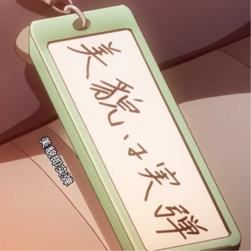 我超能力超超超厉害 