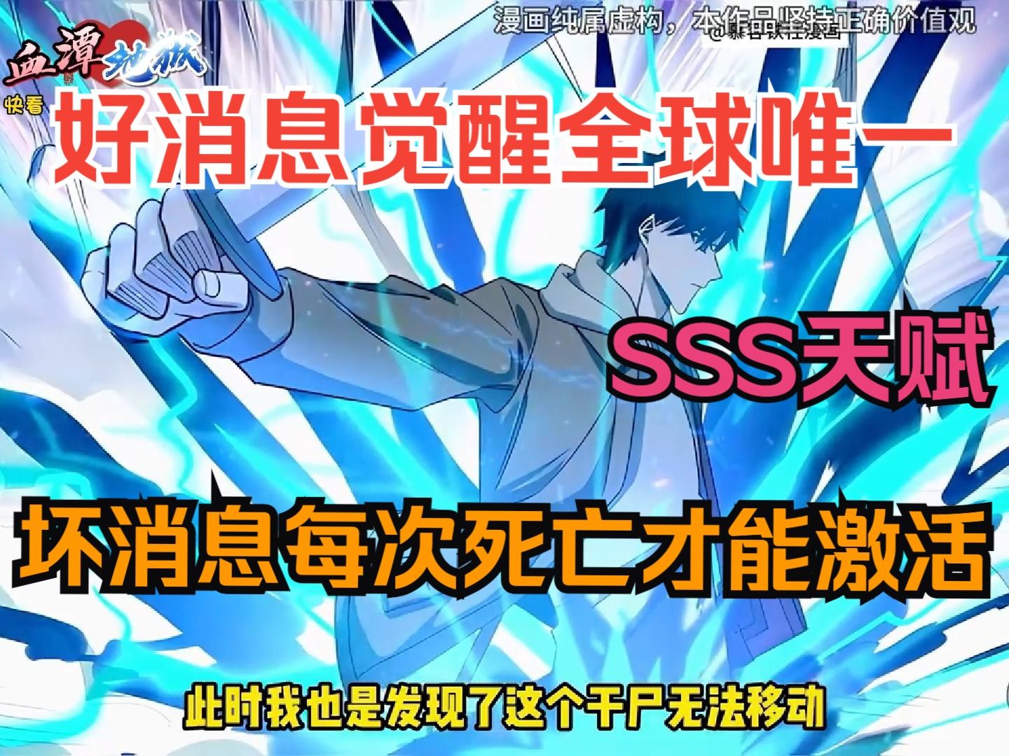 如果仁慈和善良不能拯救世人。那么这一次,我选择杀戮。