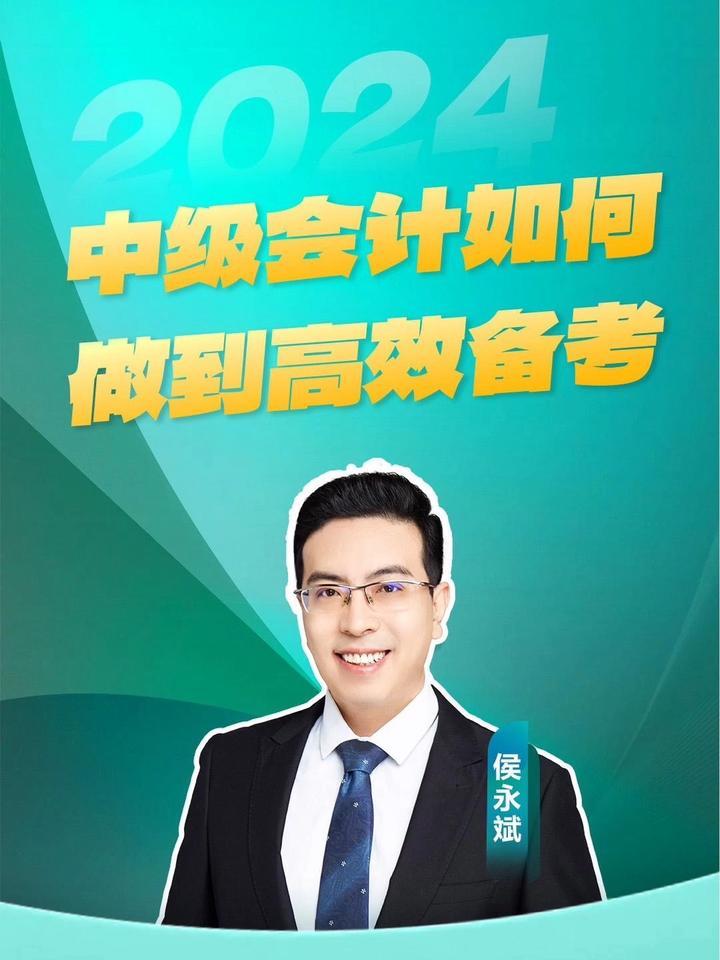 中级会计该如何做到高效的备考呢?#中级会计 #中级会计备考 #会计