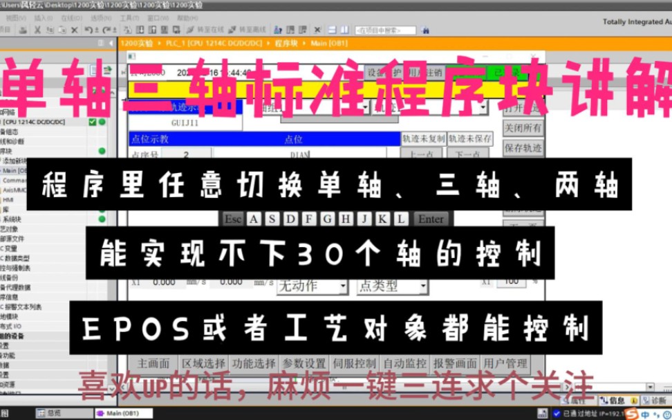 西门子PLC总线控制伺服