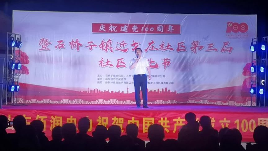美丽乡村自办社区#文化节 #文化节活动 #文化节开幕式