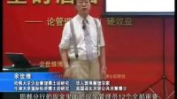 余世维有效沟通pdf 余世维管理学视频