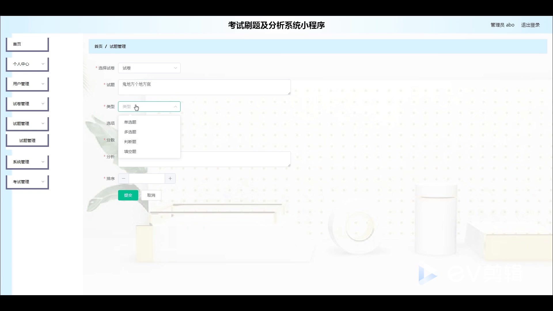 springboot考试刷题及分析系统 微信小程序毕业设计成品源码