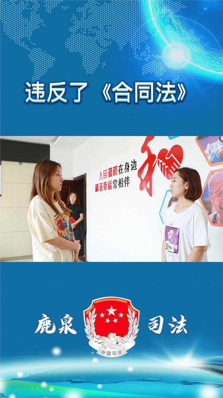 民法典《合同法》