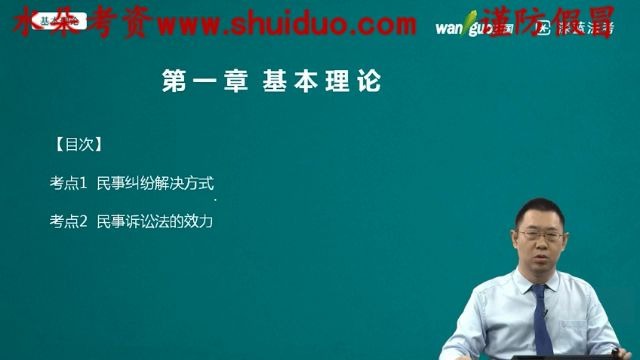 2020年张进德民事诉讼法