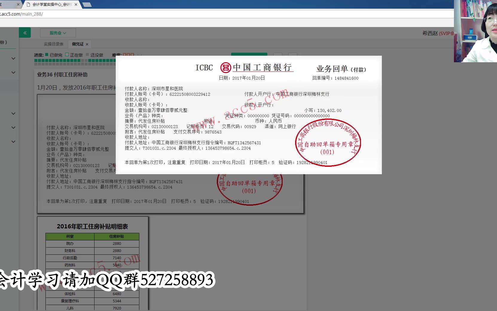 医院会计学做帐_民营医院会计培训_医院会计培训
