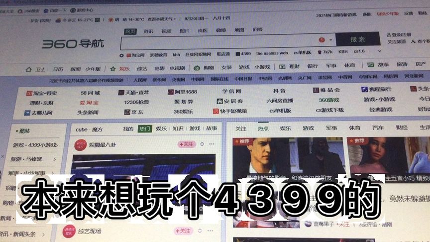 4399,7k7k都要实名认证了,还让我们学生活吗?