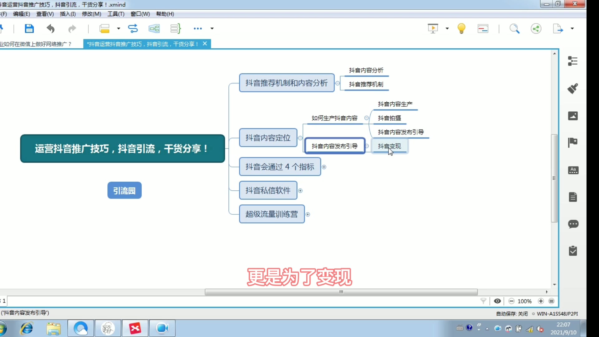 引流园:运营抖音推广技巧,抖音引流,干货分享!
