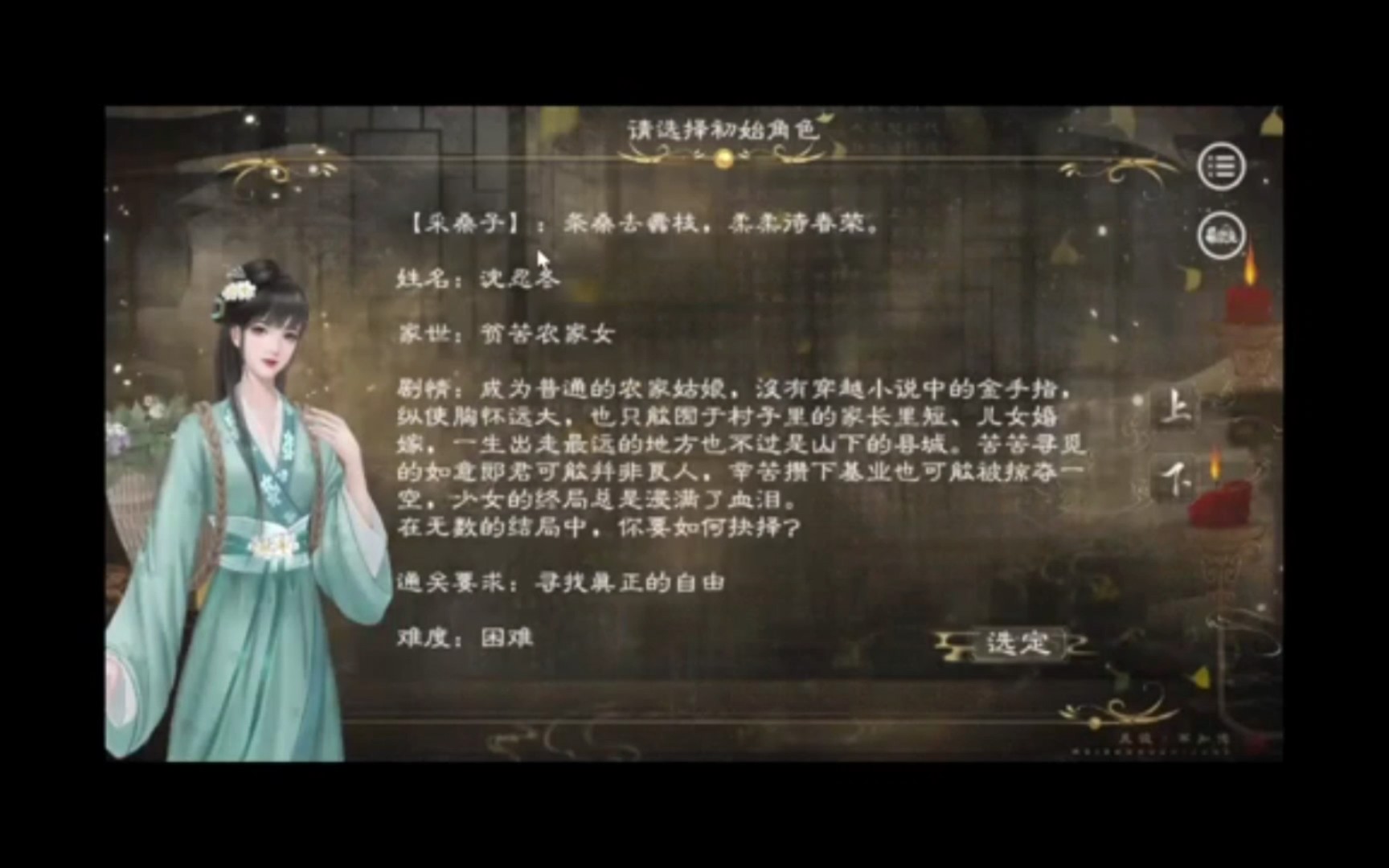 【人生遗愿清单】《古女子人生模拟器》制作日志2.0