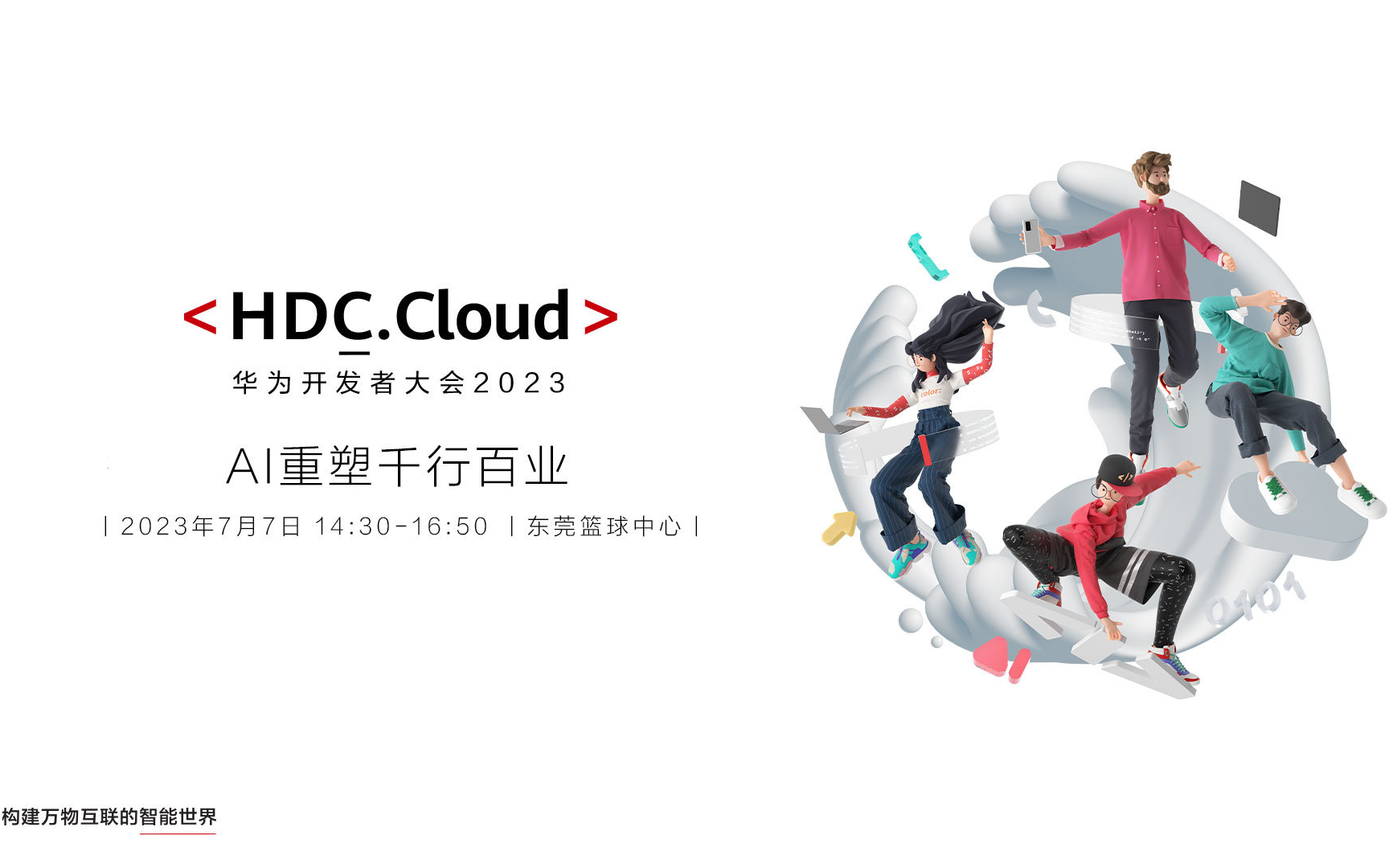 AI邂逅一站式软件开发CodeArts以10倍效能绘企业应用远景