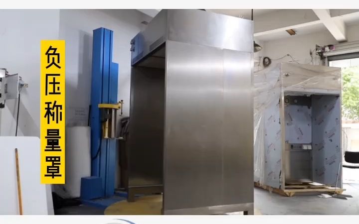 苏州融达星净化006负压称量罩品牌工厂源头称量罩 制药厂试剂药剂...