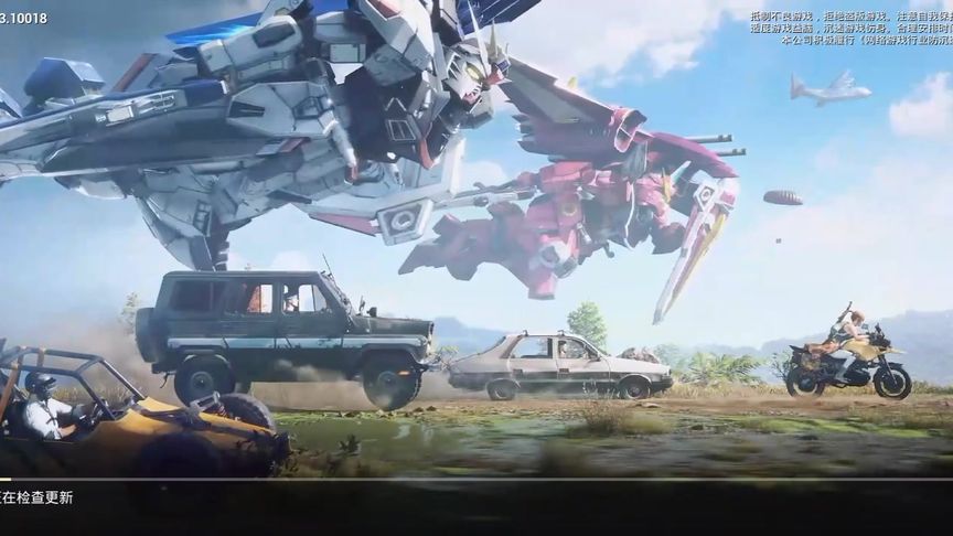 #没有实名认证 #实名认证#腾讯游戏 惊不惊,喜意不意外