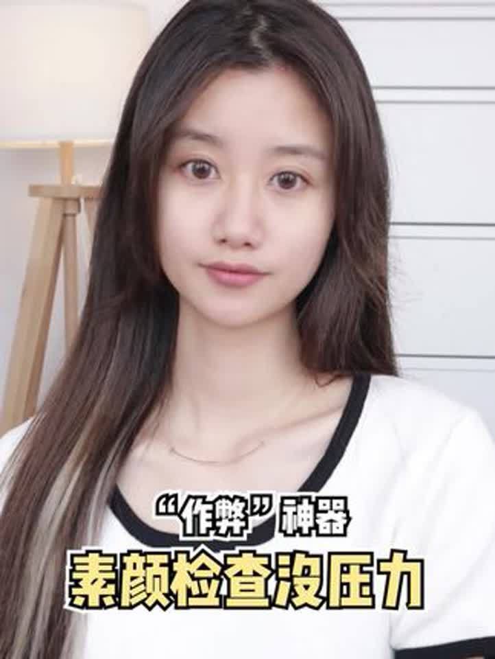 说出来你们不信,我们公司卷到素颜都要评分检查素颜