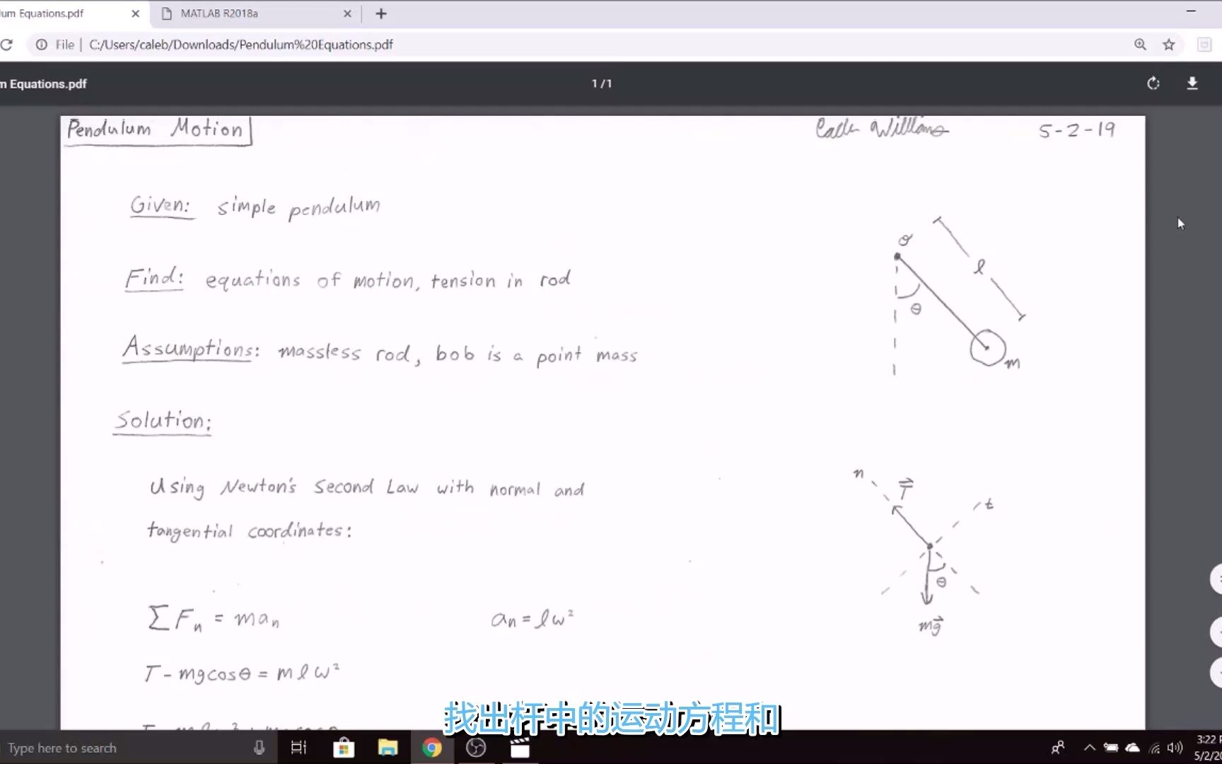 摆锤的 MATLAB 动画和运动学分析在 MATLAB 中求解运动微分方程