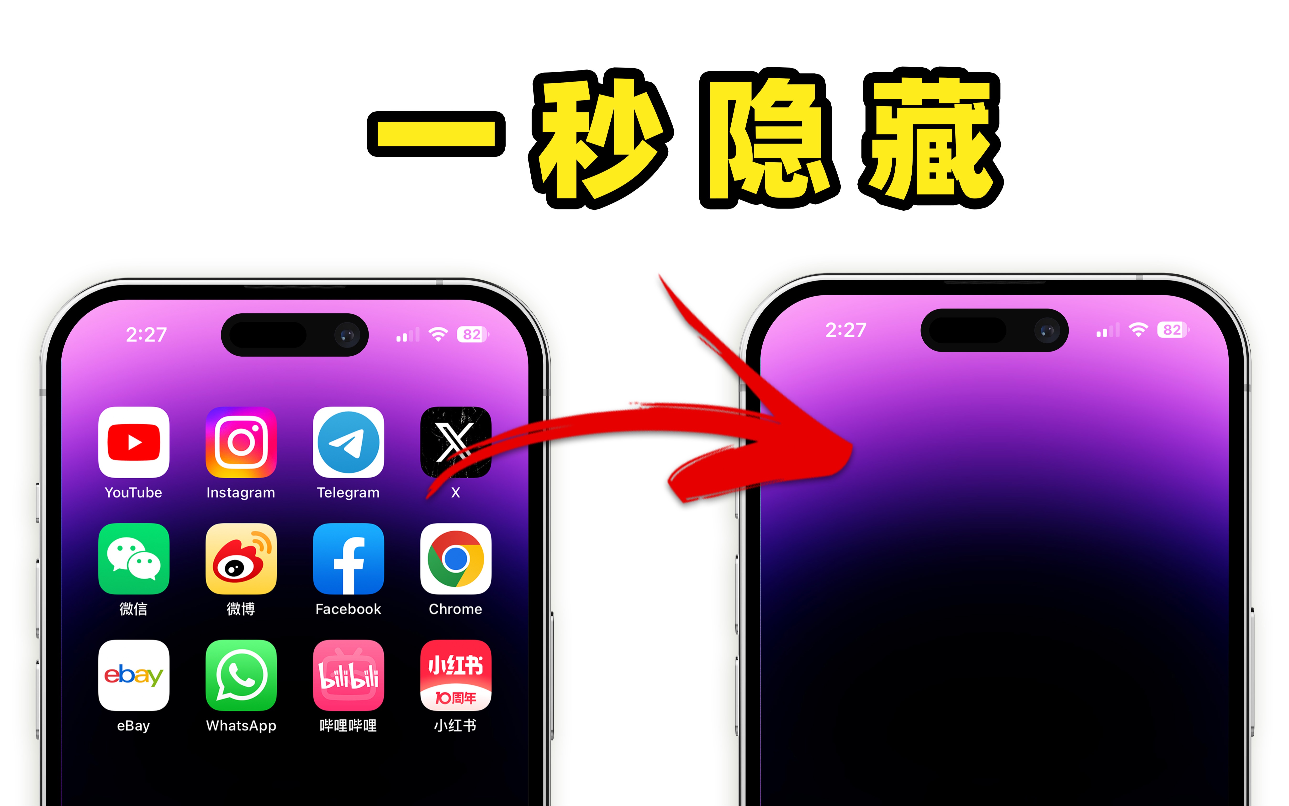 Phone一键隐藏APP|如何像隐藏照片一样隐藏APP