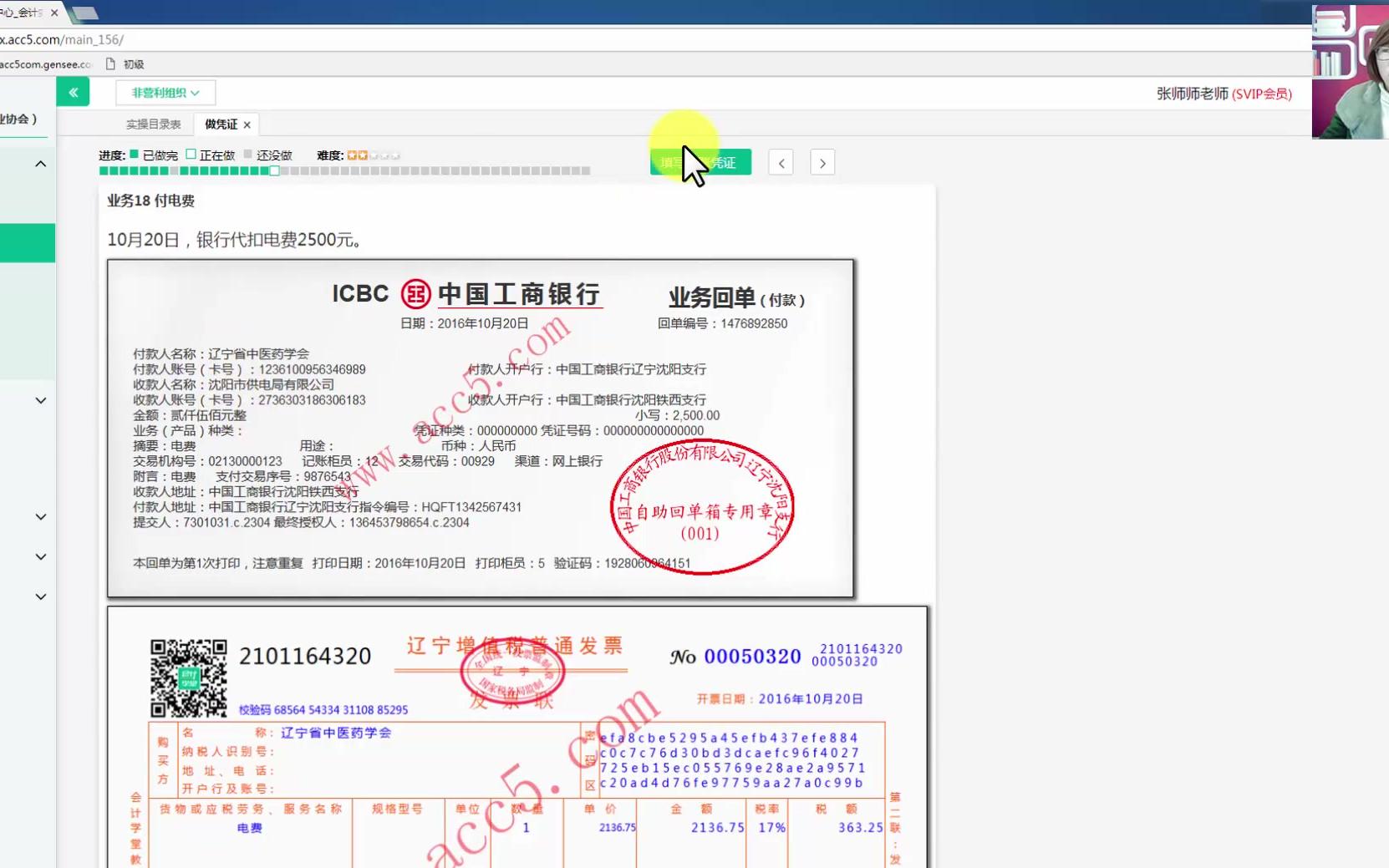 非营利组织会计实务操作_非营利组织会计分录大全_非营利组织