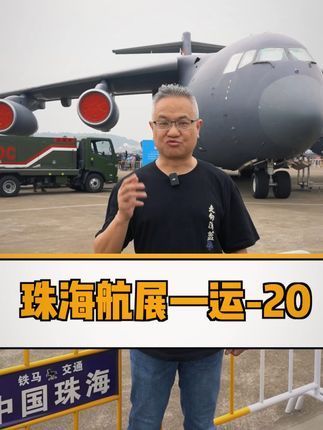 飞行员专用手表长啥样?戴上了就鸿运当头!#飞亚达手表 #珠海航展  #...