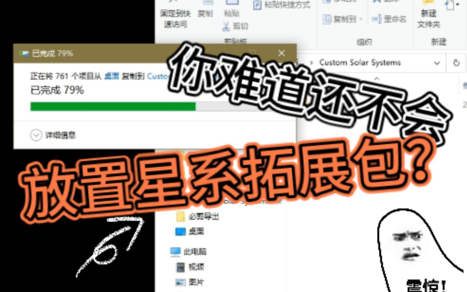 《航天模拟器》PC端放置星系包竟是如此简单!_教程