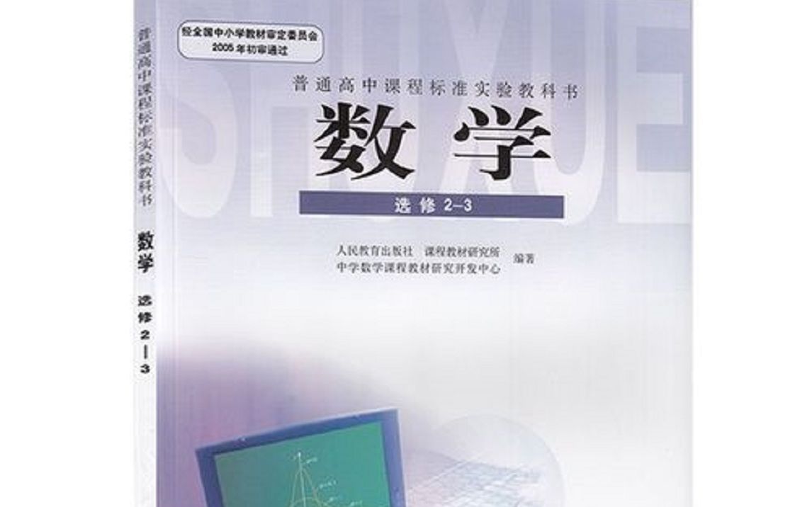 人教A高中数学选修2-3-1.2.0探究与发现 组合数的两个性质[刘荷青]【...