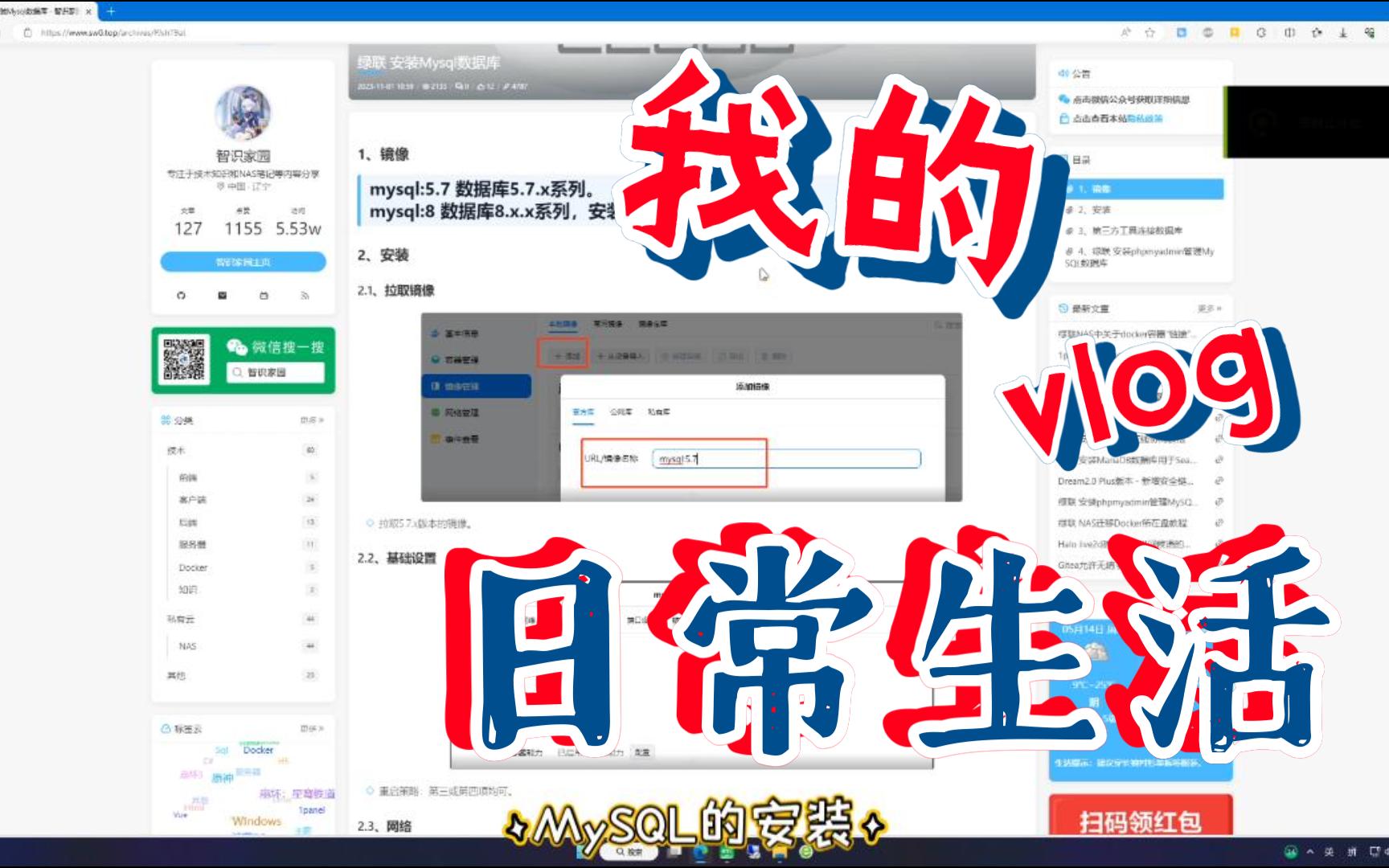 绿联NAS 安装Mysql数据库