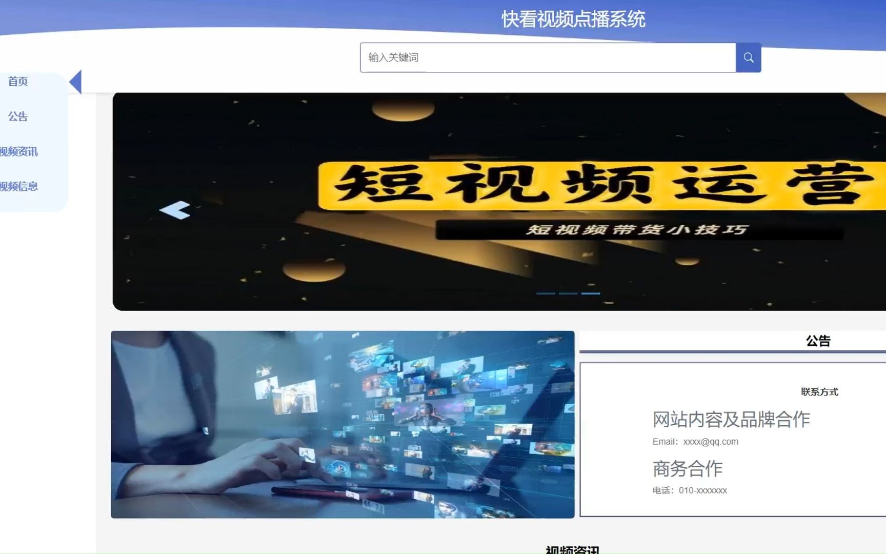 【web前端】vue+element打造快看视频点播系统 教学讲解(附源码)前端...