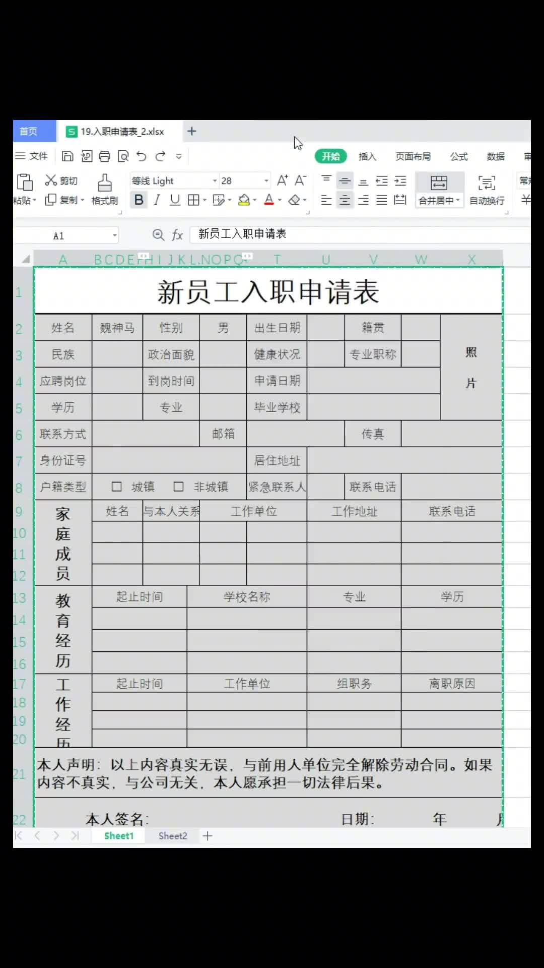 excel复制表格不变形。这技巧学废了吗?