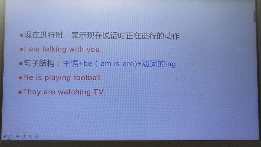 给大家讲讲现在进行时态